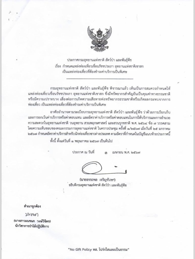 Updated Entrance Fees at Khao Sok's Cheow Lan Lake and Ratchaprapha Dam ...